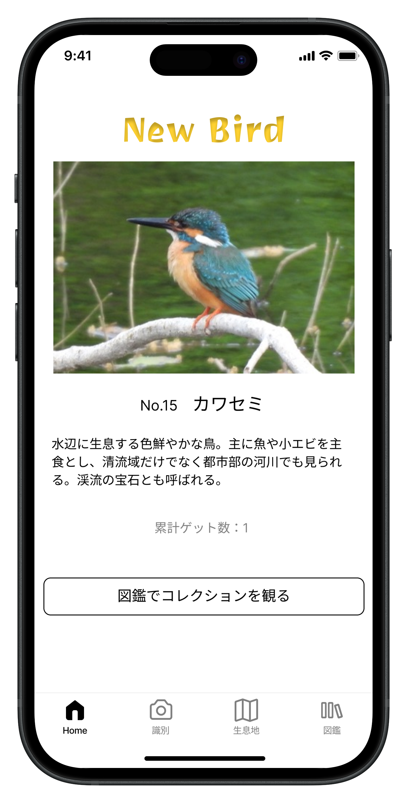 AI識別機能イメージ