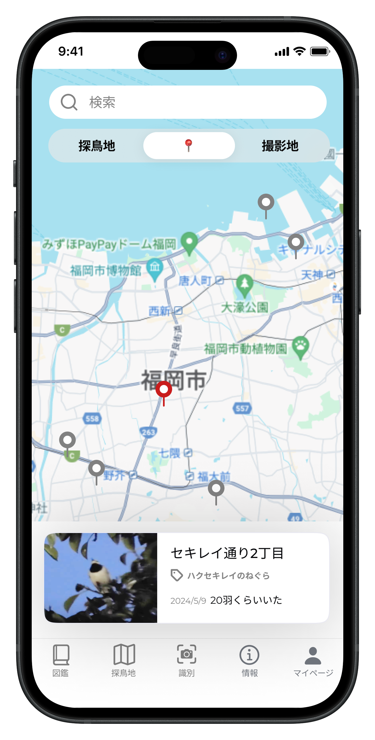 マップ機能イメージ